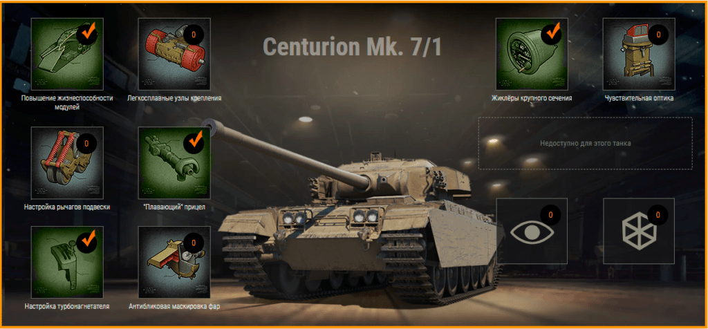 Centurion-Mk.-7_1_полевая | Помощь по игре Мир танков
