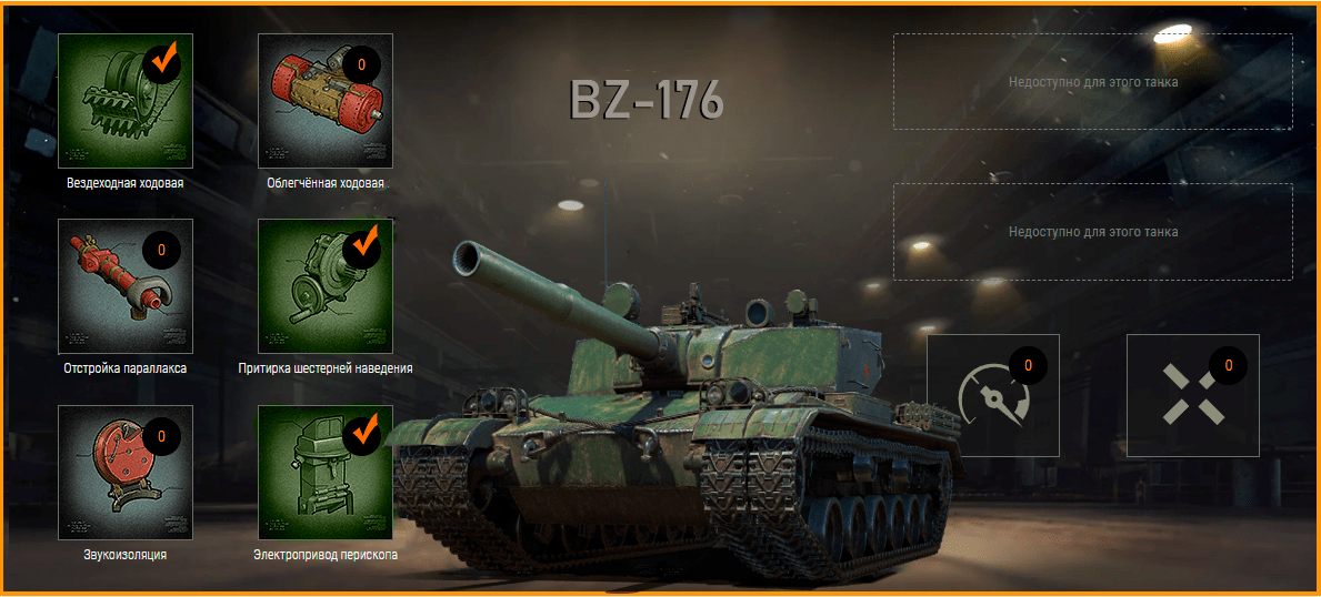BZ-176 полевая модернизация | Помощь по игре Мир танков